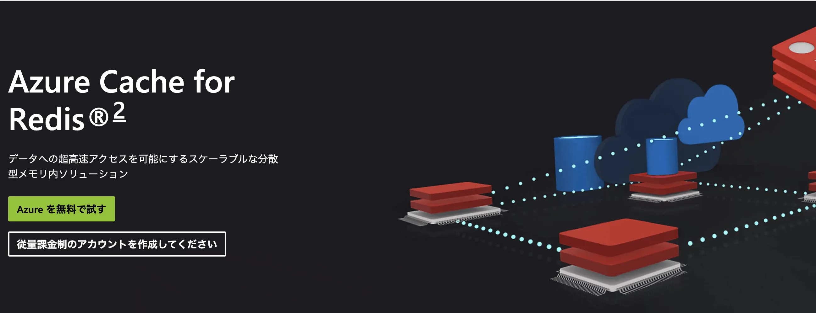 Azureで使えるデータベース一覧！その特徴やメリット、料金体系を解説 | AI総合研究所 | AI総合研究所